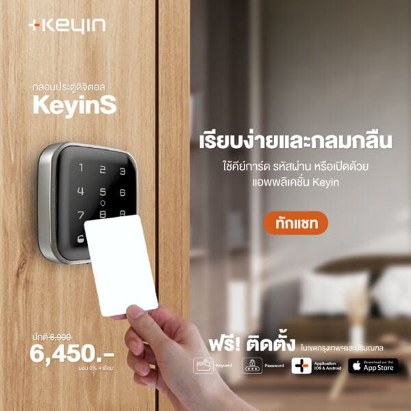 KEYIN SPack - Lockhome Door&Hardware