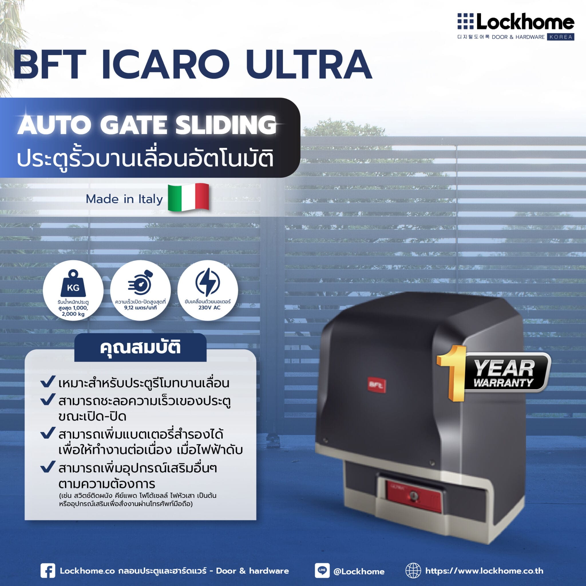 BFT ประตูรั้วบานเลื่อนอัตโนมัติ รุ่น ICARO ULTRA AC A2000