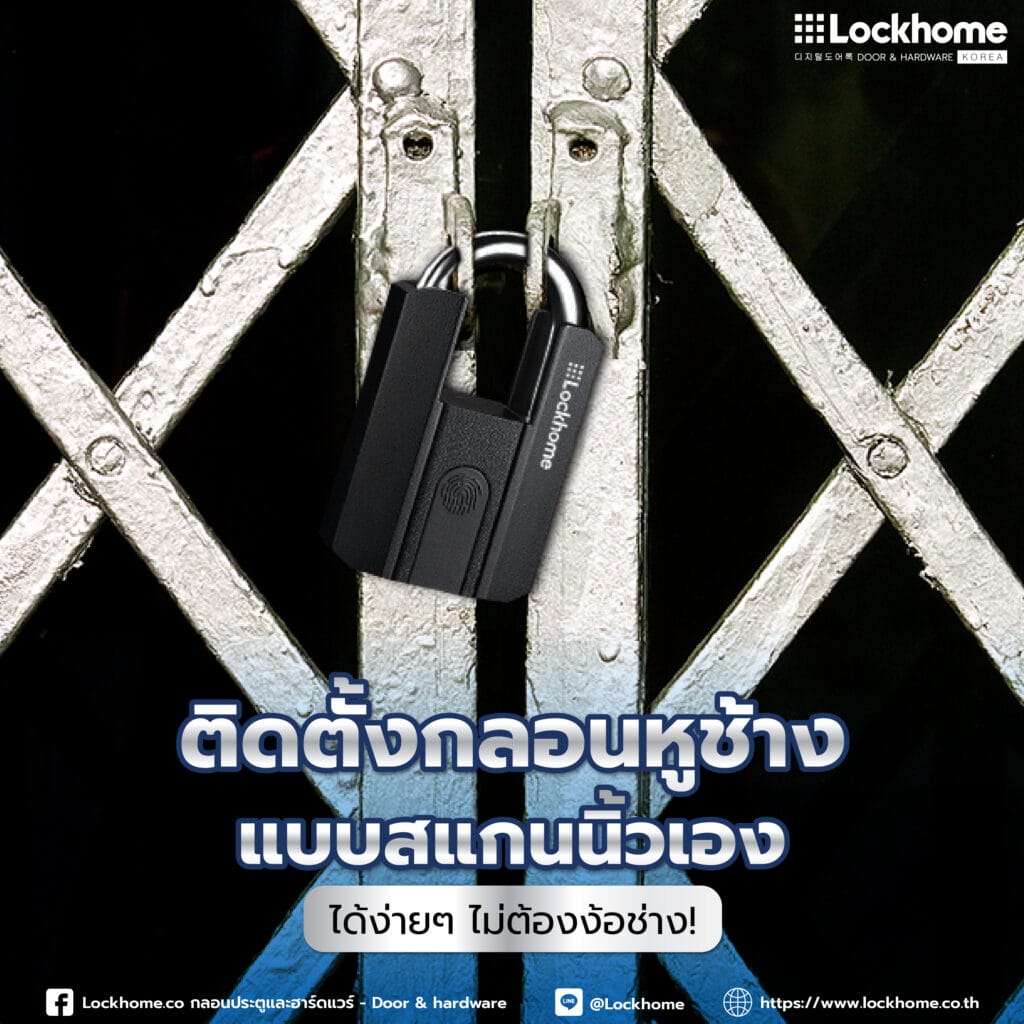 Install your own fingerprint-scanning elephant-ear lock easily without ...