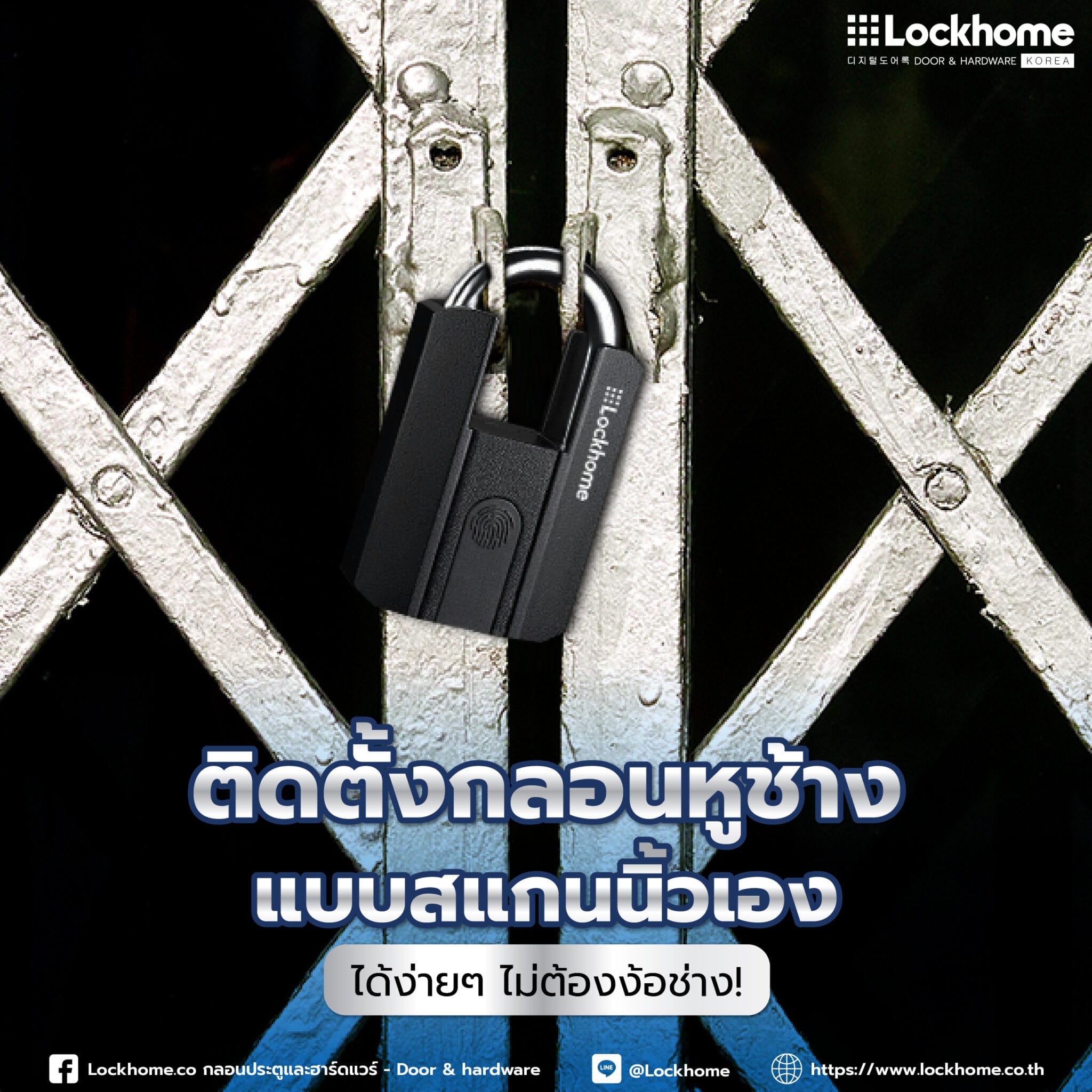 Install your own fingerprint-scanning elephant-ear lock easily without ...